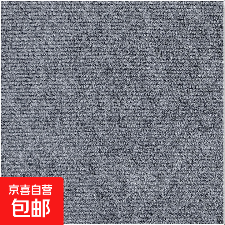可裁剪自粘免胶水不残留楼梯垫防滑耐磨楼梯踏步垫缓震隔音地毯垫 灰色 60cm*100cm 要几米长拍几单整卷【图片 价格 品牌 报价】-京东