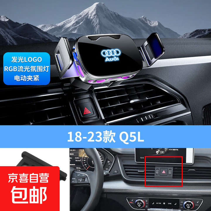 适用于 于奥迪A4L/A6L/A3/A8L/Q5L/Q5/Q3/Q2L/Q7/Q8车载专用手机 18-24款Q5L【图片 价格 品牌 报价】-京东