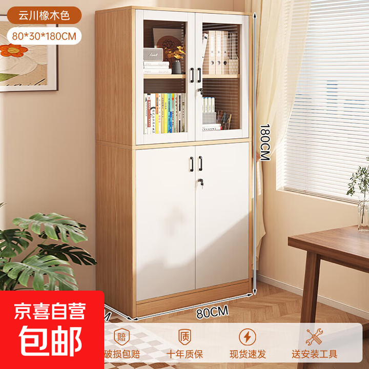 文件柜资料柜办公室档案柜防尘书柜置物柜木质办公柜收纳柜储物柜 【带锁透明四门】原木色80*180【图片 价格 品牌 报价】-京东