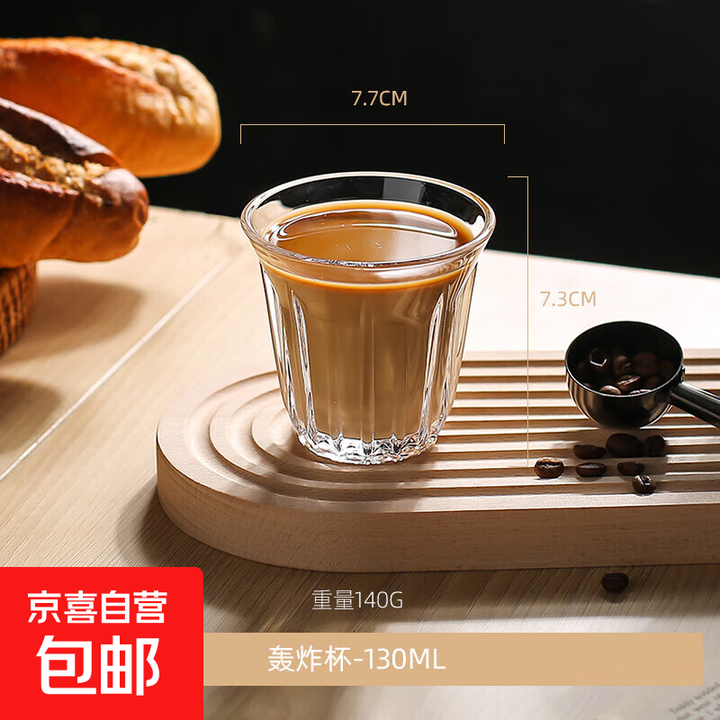 ins风浓缩防烫透明圆领咖啡杯家用拿铁杯Dirty咖啡杯轰炸杯 轰炸杯-130ml【适合浓缩】 1个 130ml【图片 价格 品牌 报价】-京东