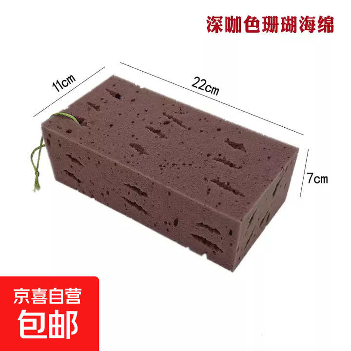 洗车海绵专用工具海棉块汽车擦手套内饰纳米大用起泡打大块泡沫绵 深咖色珊瑚海绵10个【图片 价格 品牌 报价】-京东