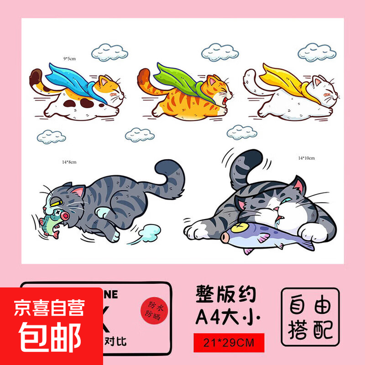 汽车贴纸创意卡通趣味猫咪车贴宠物猫个性电动车摩托车车身贴 无痕贴K782（A4尺寸约20*30cm）【图片 价格 品牌 报价】-京东
