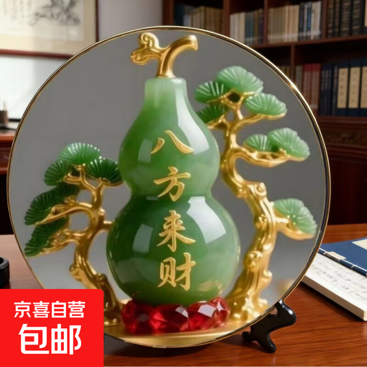 八方来财发财葫芦寓意摆台摆件家用旺宅转运桌面摆台玄关客厅 【八方来财】直径30厘米+送支架【图片 价格 品牌 报价】-京东