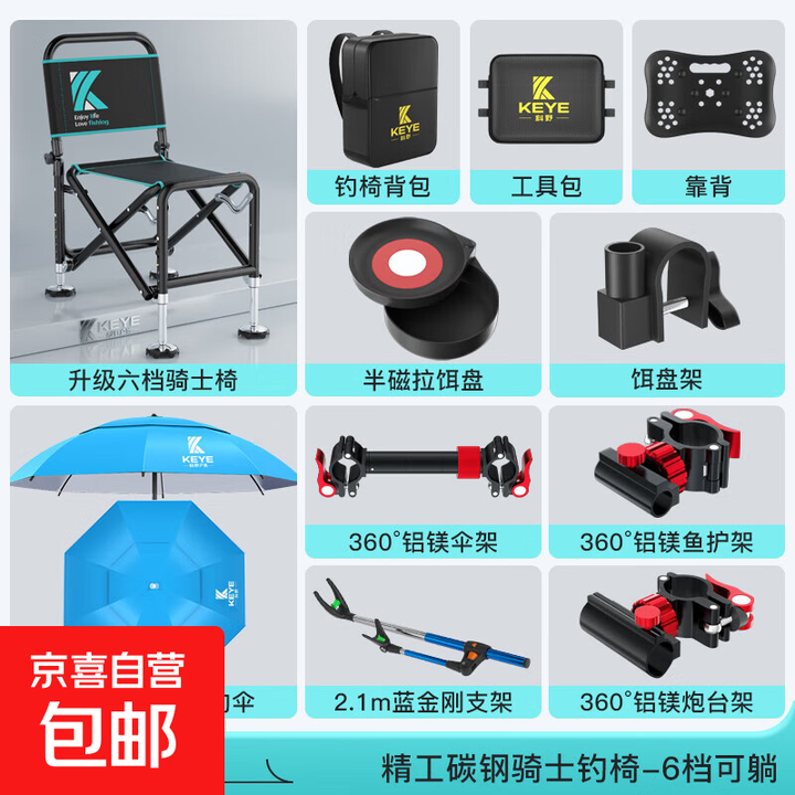 可躺钓椅野钓专用新型超轻型多功能垂钓折叠便携式骑士钓鱼椅马扎 【升级360铝镁配件】遮阳套餐丨六档升降丨舒适可躺【图片 价格 品牌 报价】-京东