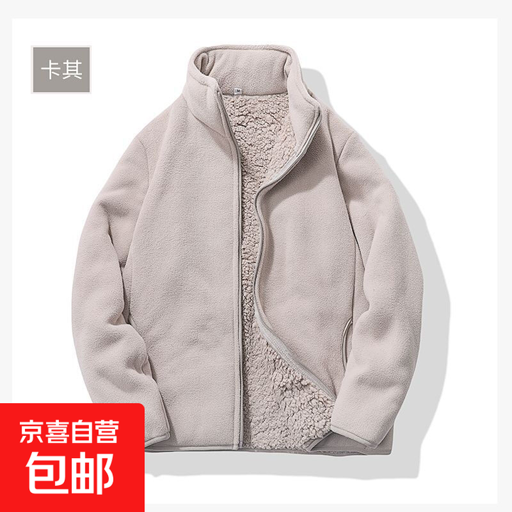 冬季摇粒绒卫衣加厚保暖上衣外套女长袖短外套抓绒拉链开衫卫衣男 卡其色 3XL 建议145-160斤【图片 价格 品牌 报价】-京东