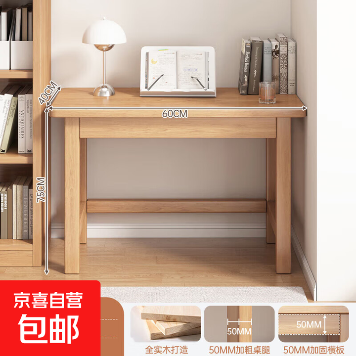 实木书桌台式电脑桌带抽屉写字桌学生家用卧室学习桌长方形小桌子 【全实木】60*40*75原木色【图片 价格 品牌 报价】-京东