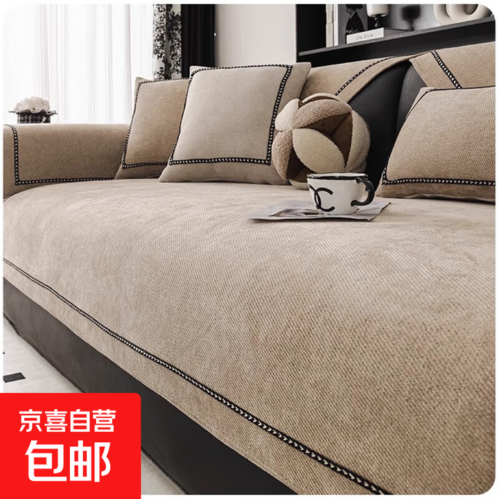 2025新款轻奢沙发盖垫高级感四季通用雪尼尔防滑坐垫夏季沙发盖布 细腻雪尼尔-香恋-奶茶 90*280cm （大四人位）【图片 价格 品牌 ...