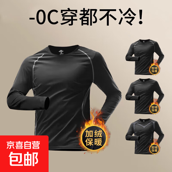 紧身衣男士保暖内衣高弹运动速干衣美体加绒薄款冬季打底衫秋衣 精英【升级加绒款】 2XL 【150-170斤】【图片 价格 品牌 报价】-京东