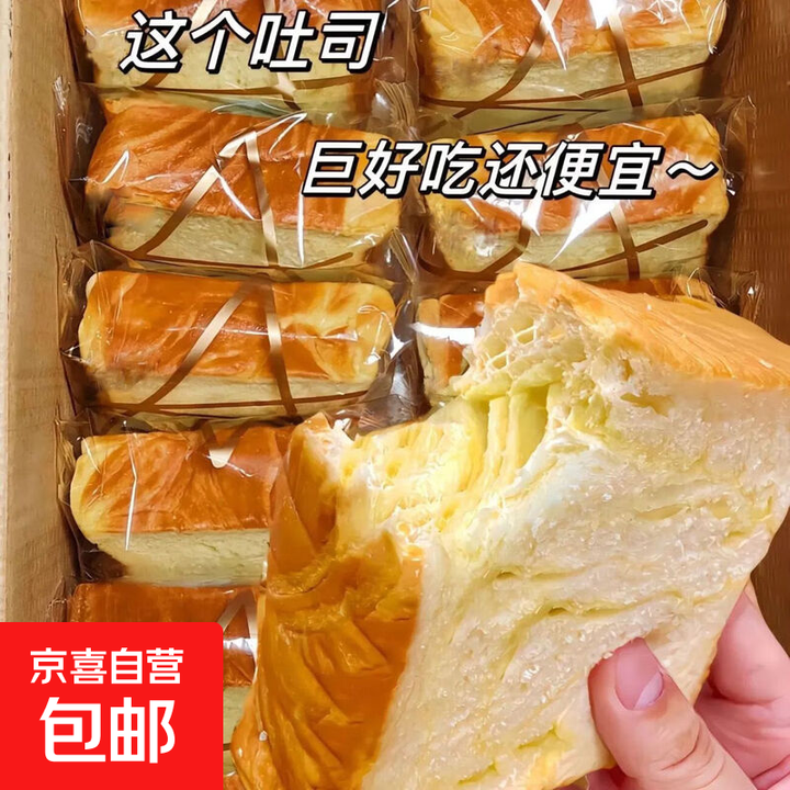 鲜奶黄油厚切片儿童吐司面包早餐营养整箱零食即食代餐 吐司面包32包【图片 价格 品牌 报价】-京东