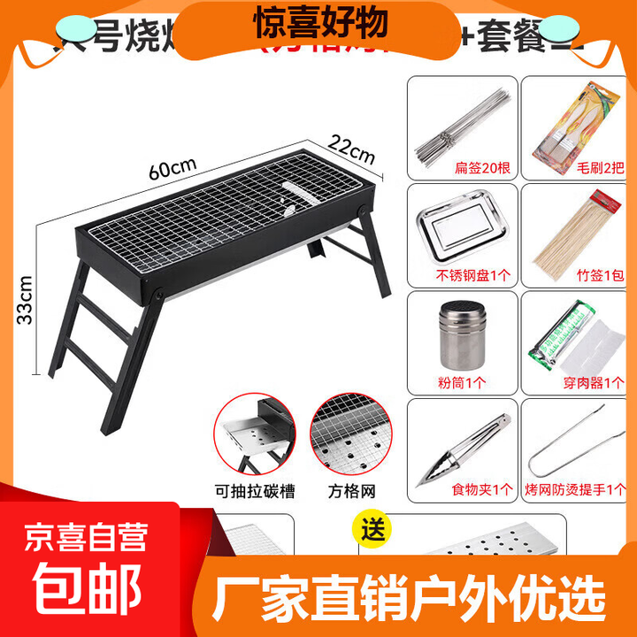 家用木炭炉无烟烤肉炉户外便携碳烤架bbq折叠自驾野营户外好物JC 大号烧烤炉【方格烤网】+套餐二【图片 价格 品牌 报价】-京东