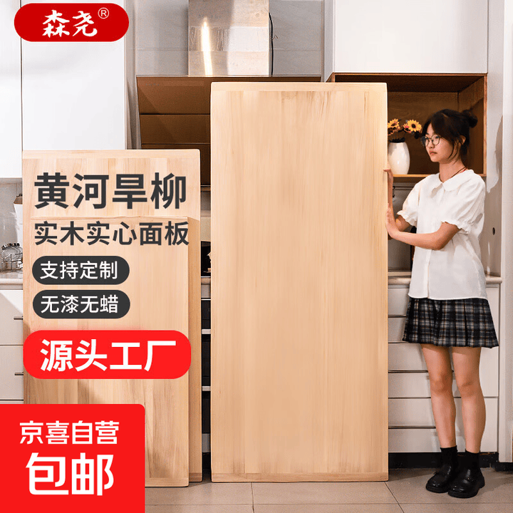 商用柳木大案板实木擀面面板抗菌防霉厨房和面揉面砧板家用菜板 黄河旱柳原木色 长方形 100*60*3.3cm【图片 价格 品牌 报价】-京东