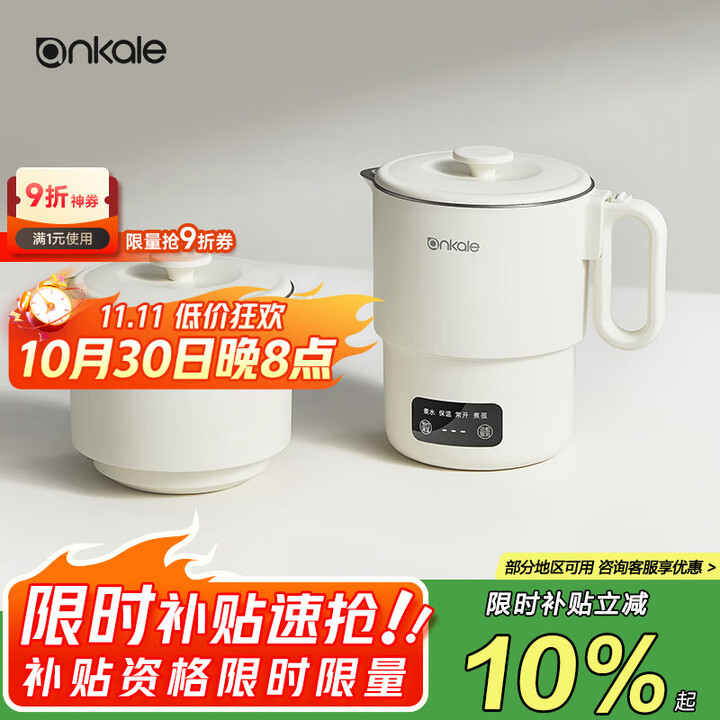 【ankaleAJL-SH0802】ankale电热水壶800ml 可折叠便携式烧水壶 升级纯钛无缝一体内胆 全自动恒温出差旅行国际通用AJL ...