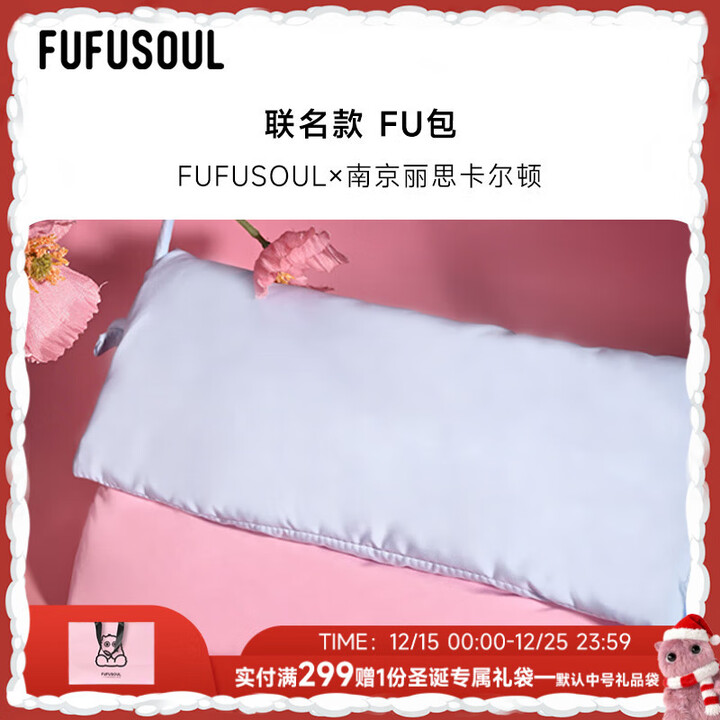 FUFUSOUL梦幻星云香氛玩偶送朋友生日礼物女可爱毛绒玩具包挂件圣诞礼物 斜挎包【图片 价格 品牌 报价】-京东