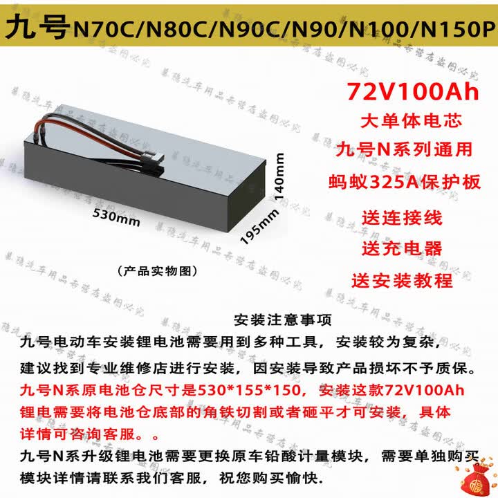 九号锂电池直上Mz NZMIX系列N70C N85C/M395C/n385c/M95C极核ae N系列/72V100Ah【配蚂蚁325A保护 ...