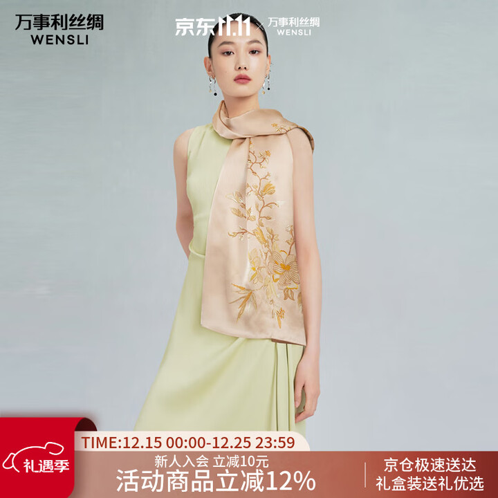 【万事利CWME01046524】万事利真丝丝巾桑蚕丝女长巾披肩外搭送妈妈生日礼物丝巾礼盒 幽兰花意【行情 报价 价格 评测】-京东