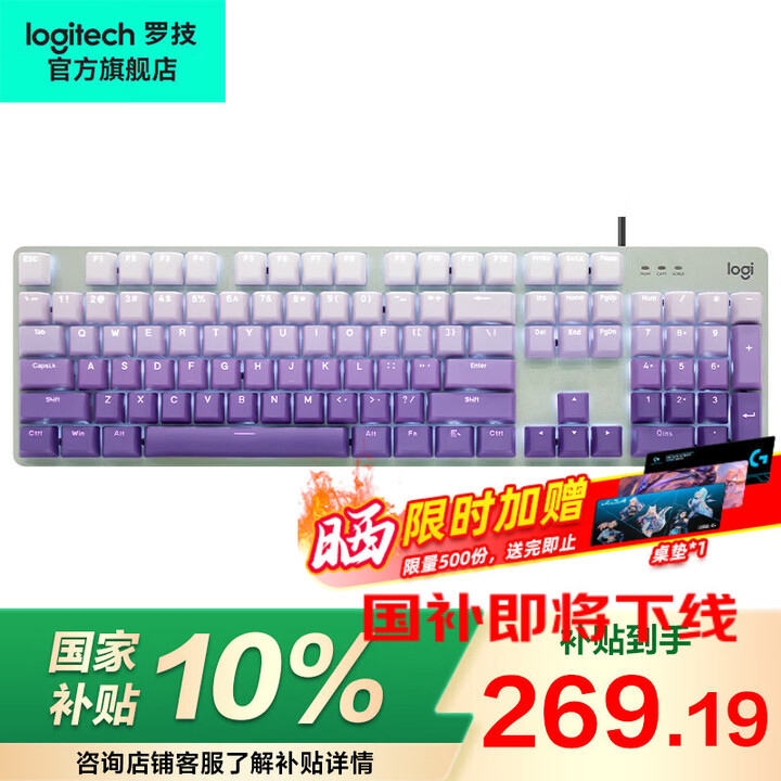 罗技（Logitech）K845机械键盘 有线键盘 办公电脑打字键盘 电竞游戏发光全尺寸个性化定制键帽 K845青轴+暗香透光键帽【图片 价格 ...