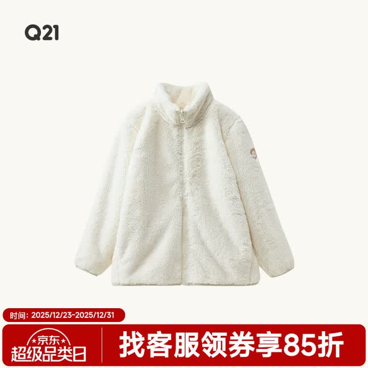 Q21抱抱绒儿童外套男女童宝宝亲子款A类立领秋冬季保暖珊瑚绒上衣 杏仁奶露 140 cm【图片 价格 品牌 报价】-京东