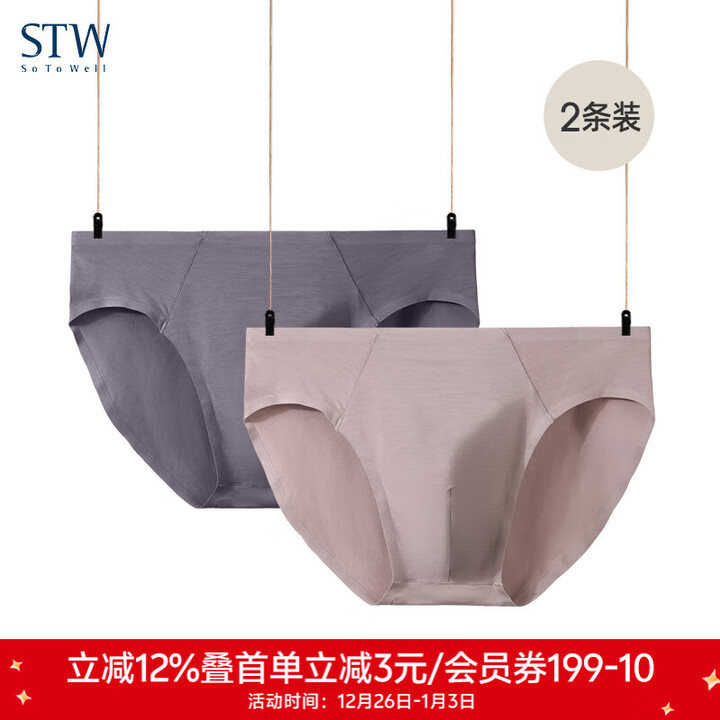 STW.SOTOWELL男士内裤抗菌无痕裤衩莫代尔三角内裤中腰透气薄款隐形青年短裤 MN056-2条：黛灰+砂驼色 2条 3XL【图片 价格 ...