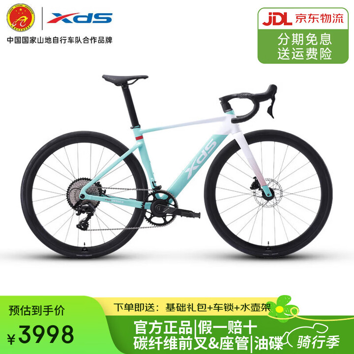 喜德盛（xds）xds ad350喜德盛ad350公路车喜德盛山地车公路自行车喜德盛自行车 2025款流光青 700Cx480mm身高165 ...