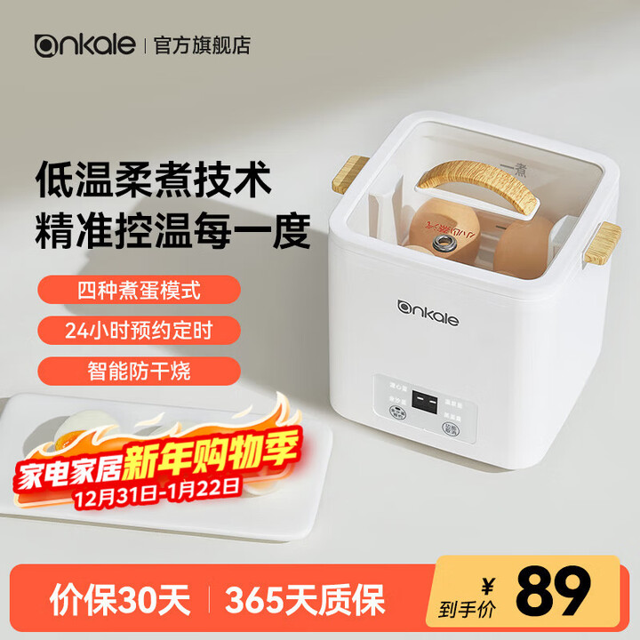 ankale智能多功能蒸蛋器煮蛋器 家用迷你小型1-2人定时自动断电 防干烧溏心蒸蛋羹4枚蒸蛋器 单层 PP支架+圆形蒸碗【图片 价格 品牌 ...