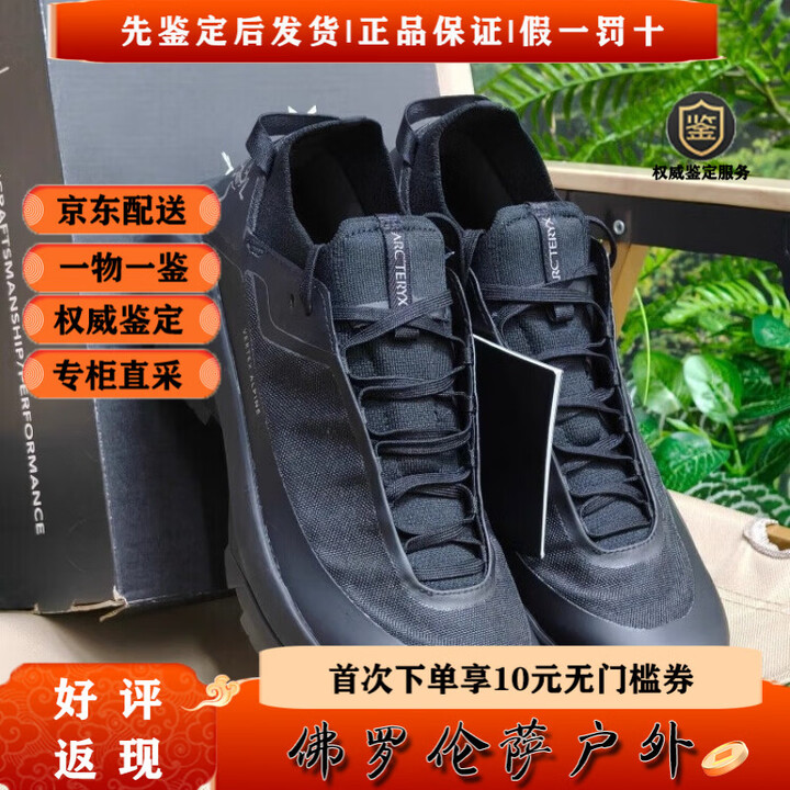 始祖鸟（ARC'TERYX）Arcteryx始祖鸟男鞋圆头低帮徒步鞋X000009019系列Vertex Alpine 黑色 40.5 (请 ...