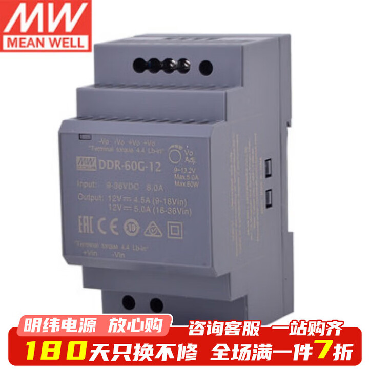 明纬（MEANWELL）DDR-60系列（60W左右) 导轨型DC-DC转换器超薄开关电源 DDR-60G-12 12V5A输出【图片 价格 ...