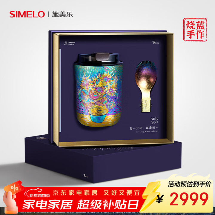 【SIMELO纯钛咖啡杯】SIMELO【烧蓝手作】纯钛保温杯高档高颜值钛水杯咖啡杯220ML 梵高向日葵【行情 报价 价格 评测】-京东