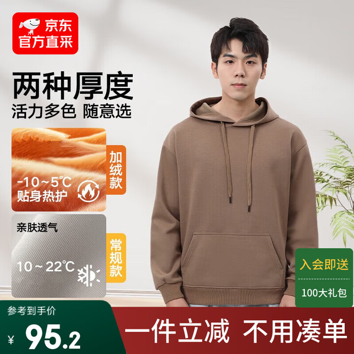 【京东直采】连帽卫衣男纯色宽松百搭外套套头衫上衣帽衫 深卡其色 加绒 4XL 170-190斤【图片 价格 品牌 报价】-京东