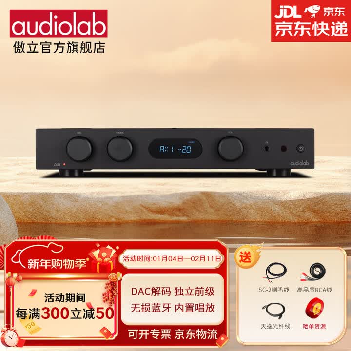 傲立（audiolab） A8功放机高保真发烧级hifi立体声家用蓝牙数字解码耳放 A8黑色【图片 价格 品牌 报价】-京东
