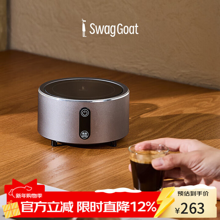 SWAG GOAT摇摆羊 电陶炉 小型煮咖啡加热炉炆火家用迷你多用炉定时保温多档位调节煮茶器 深空灰【图片 价格 品牌 报价】-京东