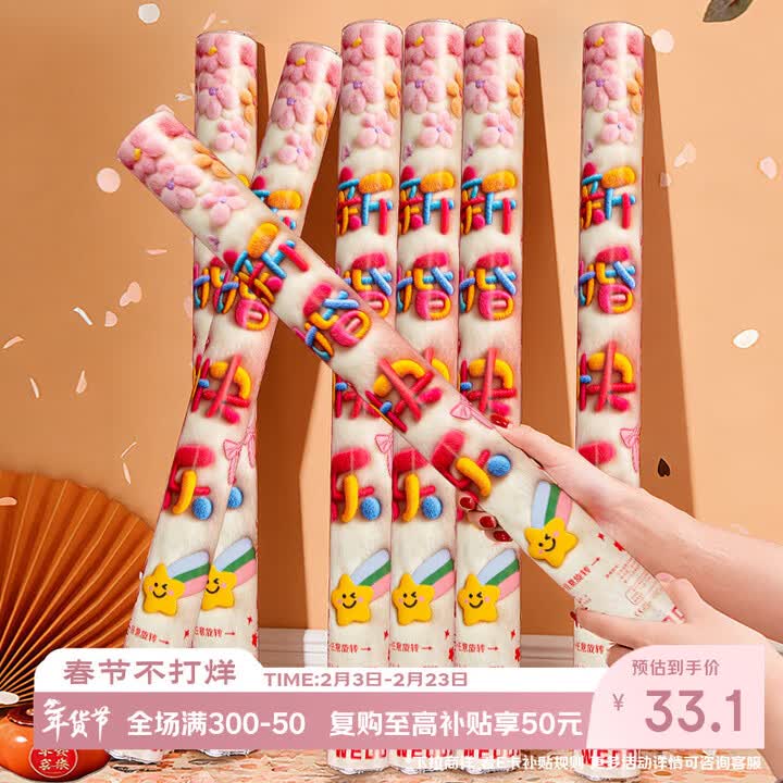 【靓赫礼炮礼花筒】靓赫5D卡通毛绒结婚礼炮礼花筒4个60#手持喷筒花瓣雨婚庆用品大全新婚【行情 报价 价格 评测】-京东