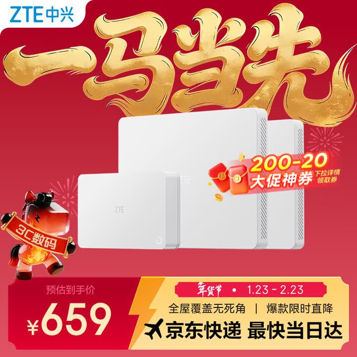 【中兴（ZTE）中兴星云全屋套装】中兴（ZTE）星云晴天BE5100全屋组网套装【常规版】 子母路由全覆盖 WiFi 7 无死角（1母2子套装 ...