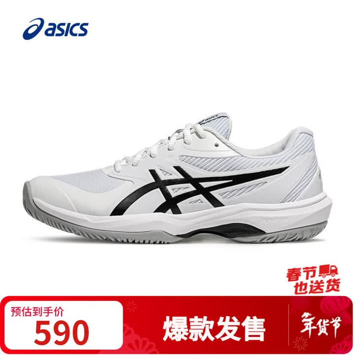 【亚瑟士（asics）1041A489-101】亚瑟士ASICS男子舒适耐磨网球鞋 GAME FF 白色/黑色 42【行情 报价 价格 评测】-京东