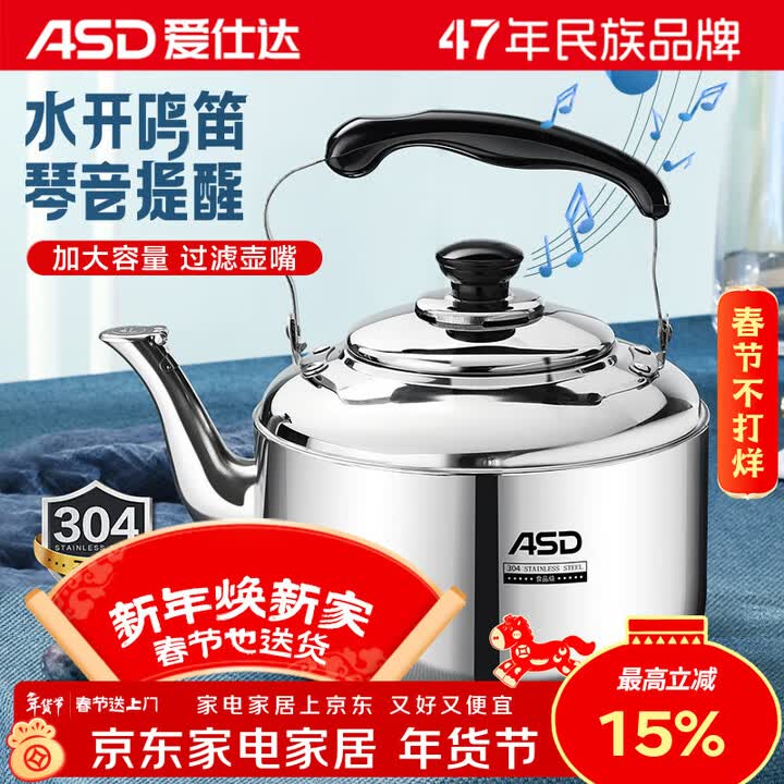 【爱仕达HS03T2WG】爱仕达 ASD 水壶加厚304不锈钢家用3L鸣音烧水壶燃气电磁炉通用HS03T2WG【行情 报价 价格 评测】-京东