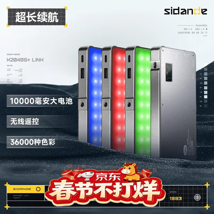 斯丹德x2049续航版全彩补光灯便携式RGB桌面平板灯彩色视频拍照手机直播背景氛围发丝灯 (续航版+无线遥控) +大白三脚架【图片 价格 品牌 ...