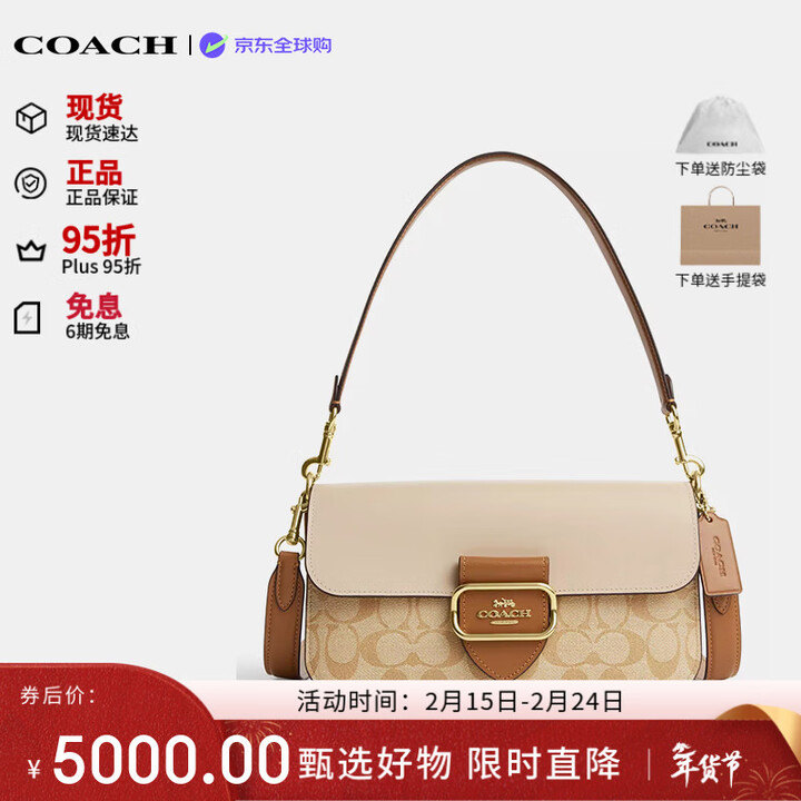 【蔻驰（COACH）CH506 IMOT4】蔻驰（COACH）奢侈品女包酒神包单肩斜挎包CR332【品牌授权】生日礼物【行情 报价 价格 评测】-京东