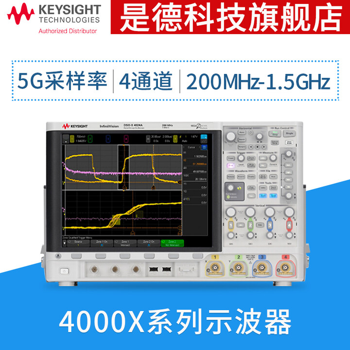 是德科技（KEYSIGHT）数字示波器4000X系列 多通道分段存储200MHz至1.5GHz DSOX4034A【图片 价格 品牌 报价】-京东