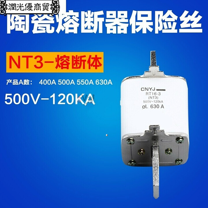 陶瓷熔断器NT3 RT16-3 RO34 RT20熔芯500A 550A 600A 630 500A常规【图片 价格 品牌 报价】-京东