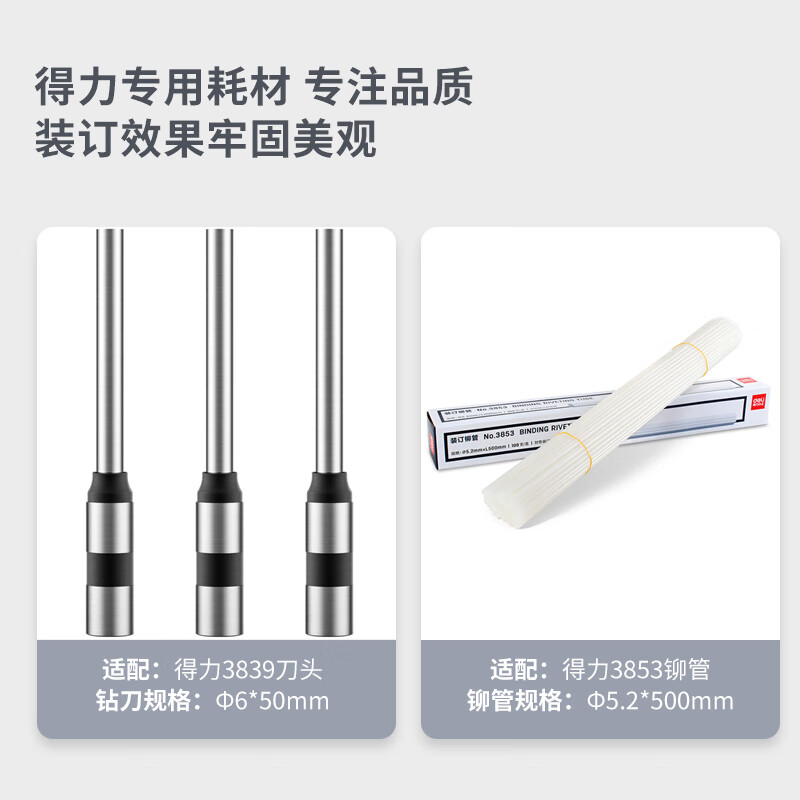 得力（deli）3880 激光定位财务凭证自动装订机 标书文案卷宗电动档案打孔机_财务装订机_财务设备_办公设备_办公商城