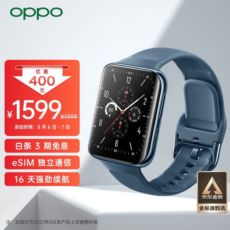 用后曝光oppo watch2和oppo watch选哪个好些？有何区别？大家说说看吧！