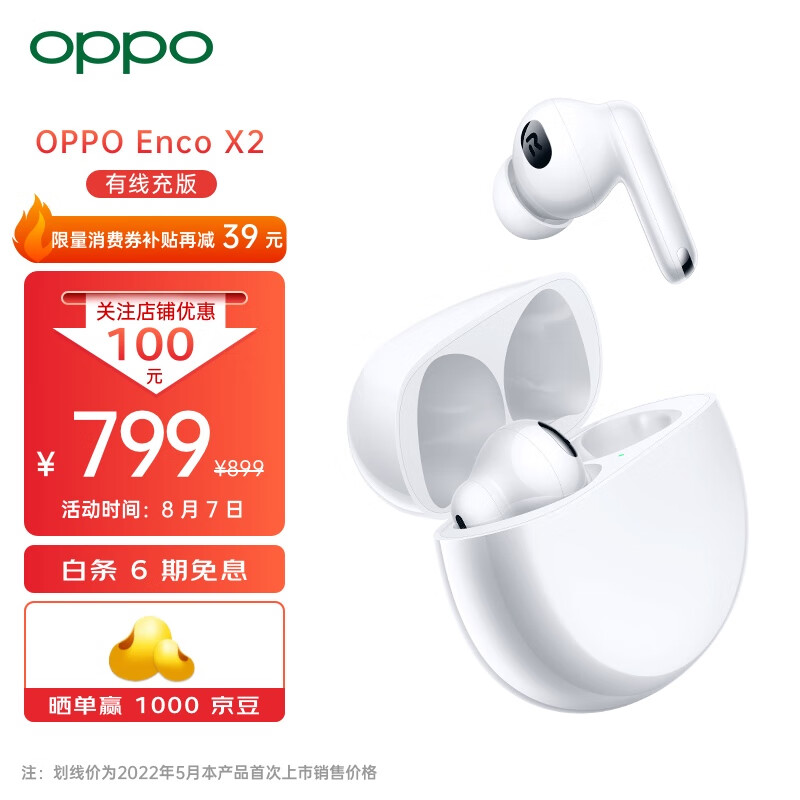 客观剖析oppo enco x2和airpods pro哪个值得买？区别都有什么？用后两个月感受