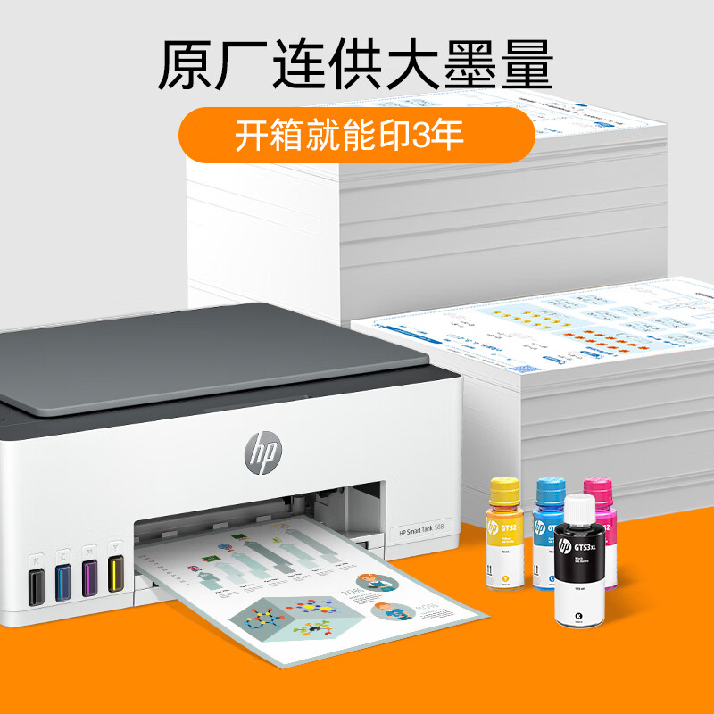 入手使用评测惠普Smart Tank 588打印机是否值得入手？入手半个月感受分享