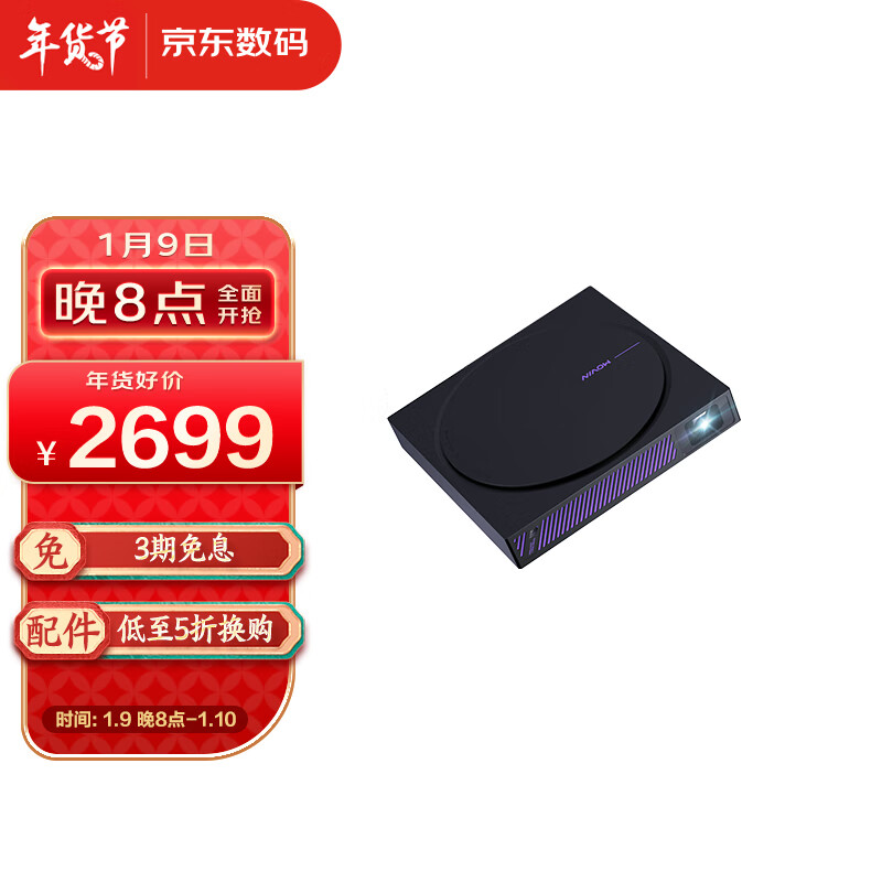 对比剖析极米MOVIN01X质量是不是很好啊？优缺点须知-评比-盒子日记