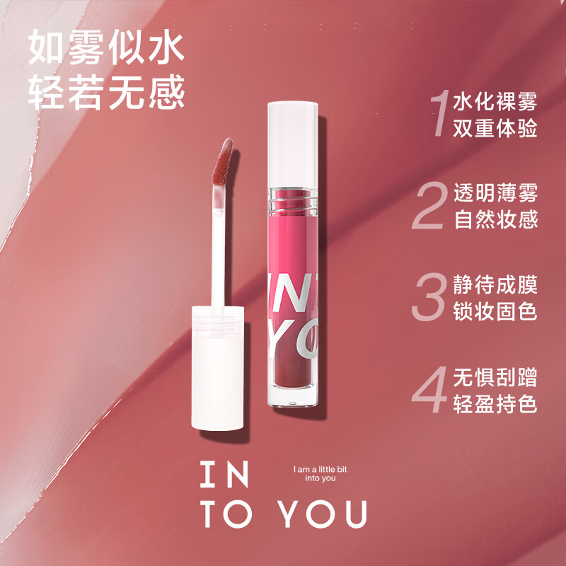 INTO YOU品牌介绍-心慕与你唇釉-Maigoo网