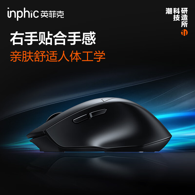 使用后体验英菲克（INPHIC）DR01无线蓝牙鼠标 办公鼠标 便携鼠标是否值得呢，交流两个月感受分享！