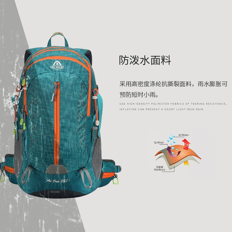 讨论吐槽艾王（AIONE） 户外登山包双肩背包轻便旅行徒步越野骑行质量会不会很好？告知两个月经验分享