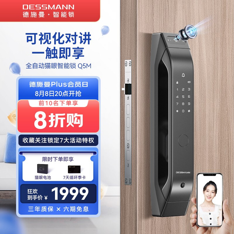 内行人剖析德施曼q5m和q5mplus选择哪个值？如何选择区别大吗？用了两个月感受分享