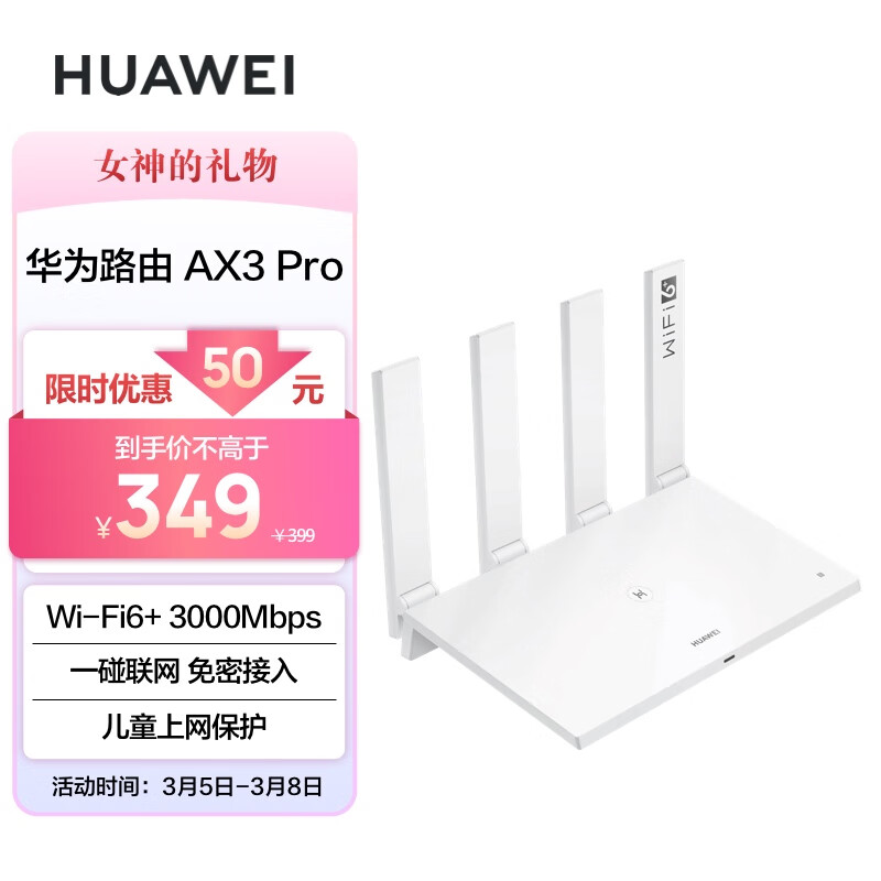 深度剖析曝光华为路由ax3 pro和ax6区别是什么？哪个好呢？真相评测揭秘