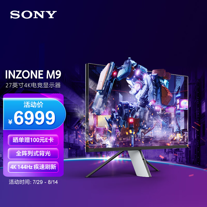 质量点评索尼INZONE M9质量真实如何？使用两周评测感受