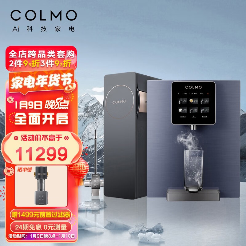 大家评测COLMO净水器B139+DA01使用过后感受？值得入手原因